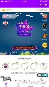 步步换健康app安卓版图标