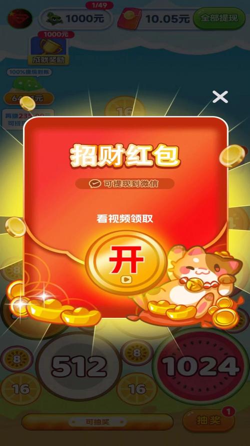 点点消大富豪红包版