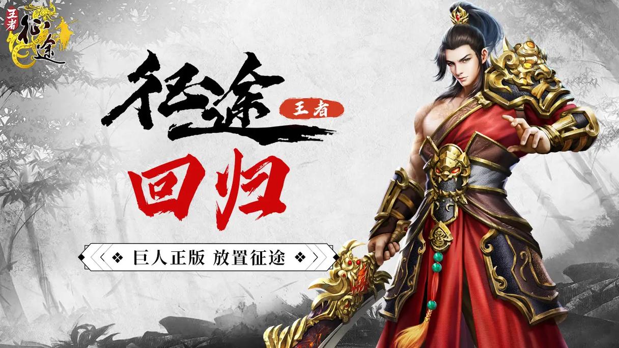无畏征途游戏下载安装无畏征途官方下载图标