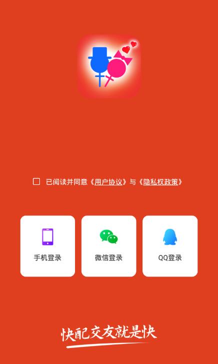 快配视频聊天