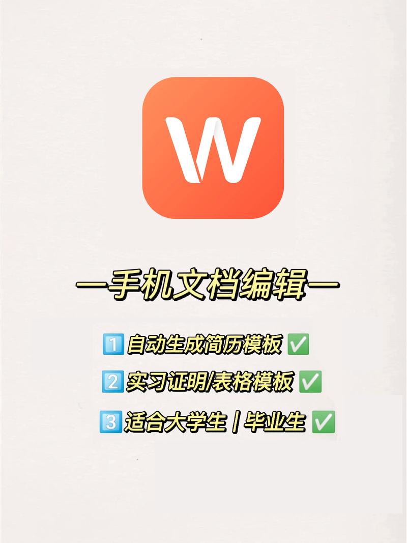 十分简历手机版图标