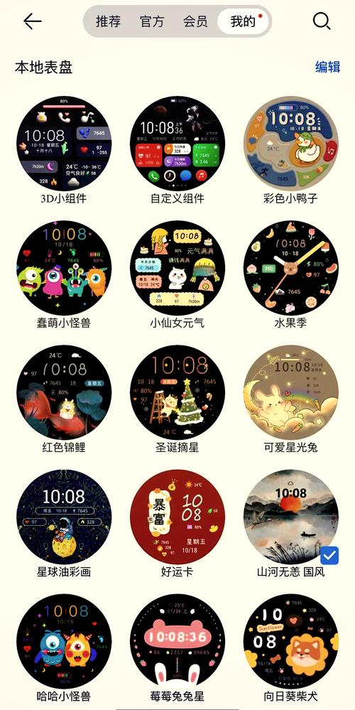 抖音华为gt2手表表盘壁纸图片大全图标
