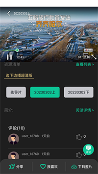 荐片推荐器app官方下载安装2022截图
