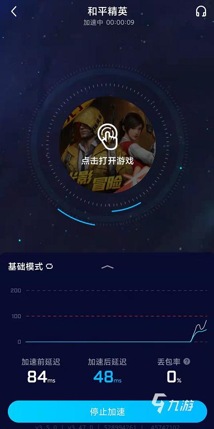 牢大加速器和平精英黑色免费最新版