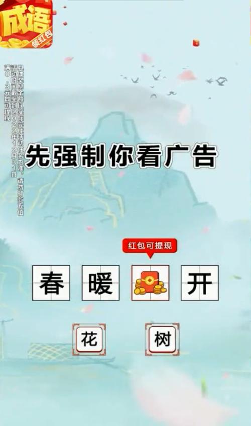 过年红包成语(答题闯关赚钱)图标