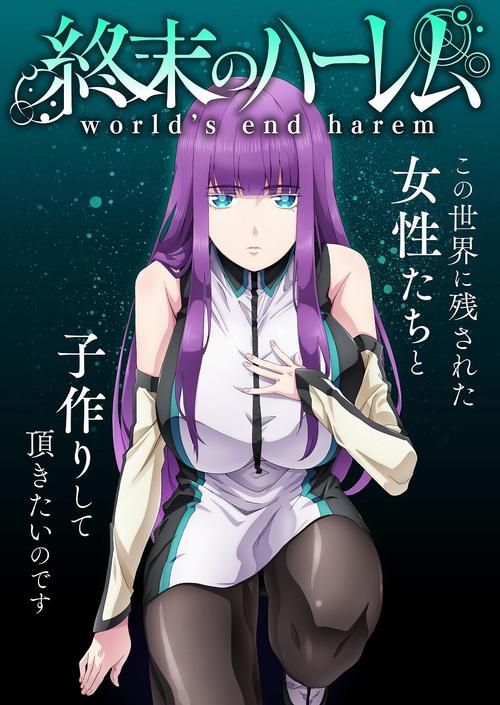 终末的后宫漫画图标