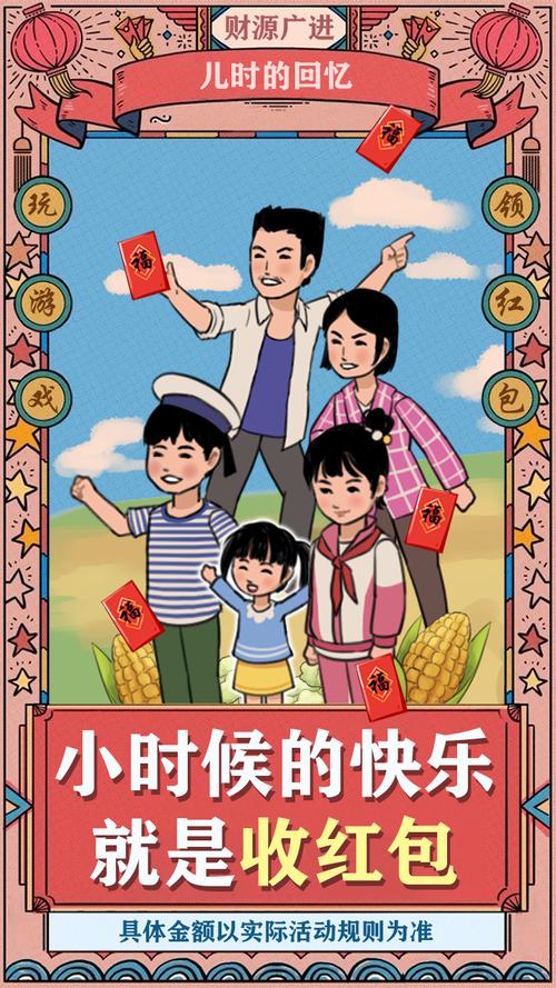 我们的农院红包版图标