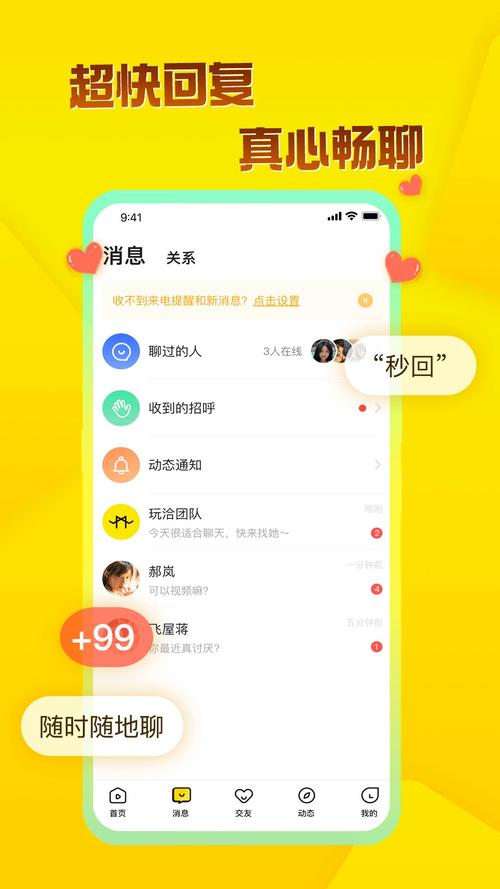 玩洽免费版