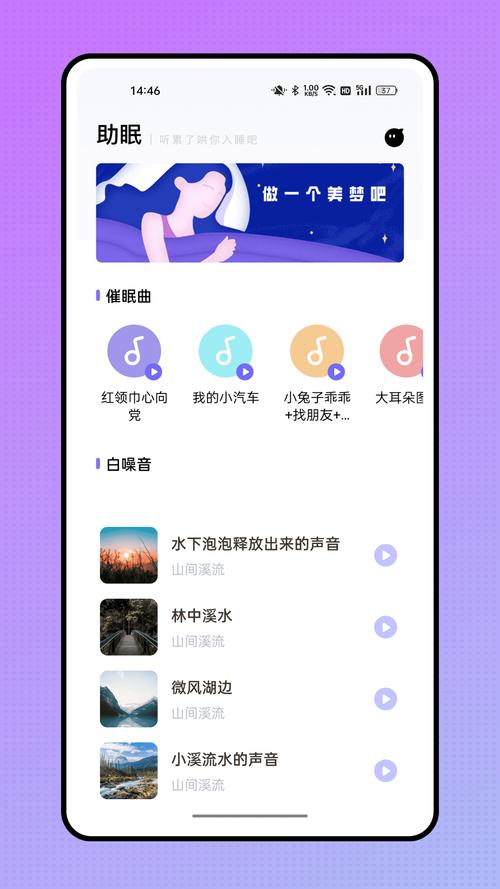 飞韵听书app官网版
