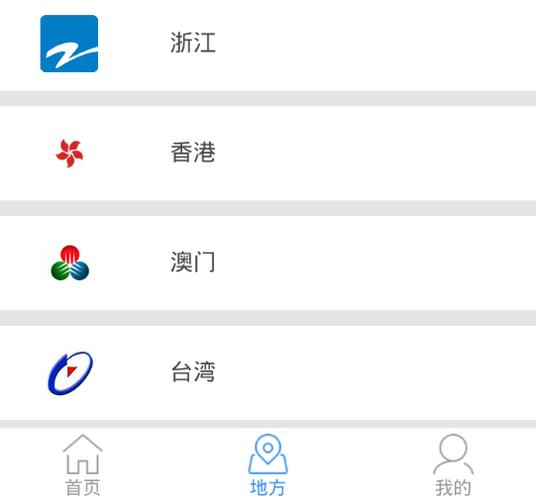 天速TV港澳台版最新版本介绍