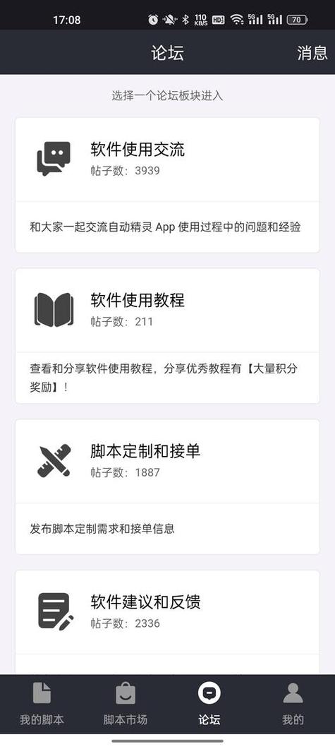 亿万人生免费自动挂机脚本