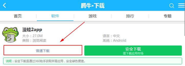 漫蛙2MANWA2下载2024