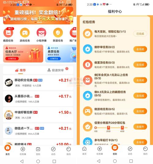 每天撸点app