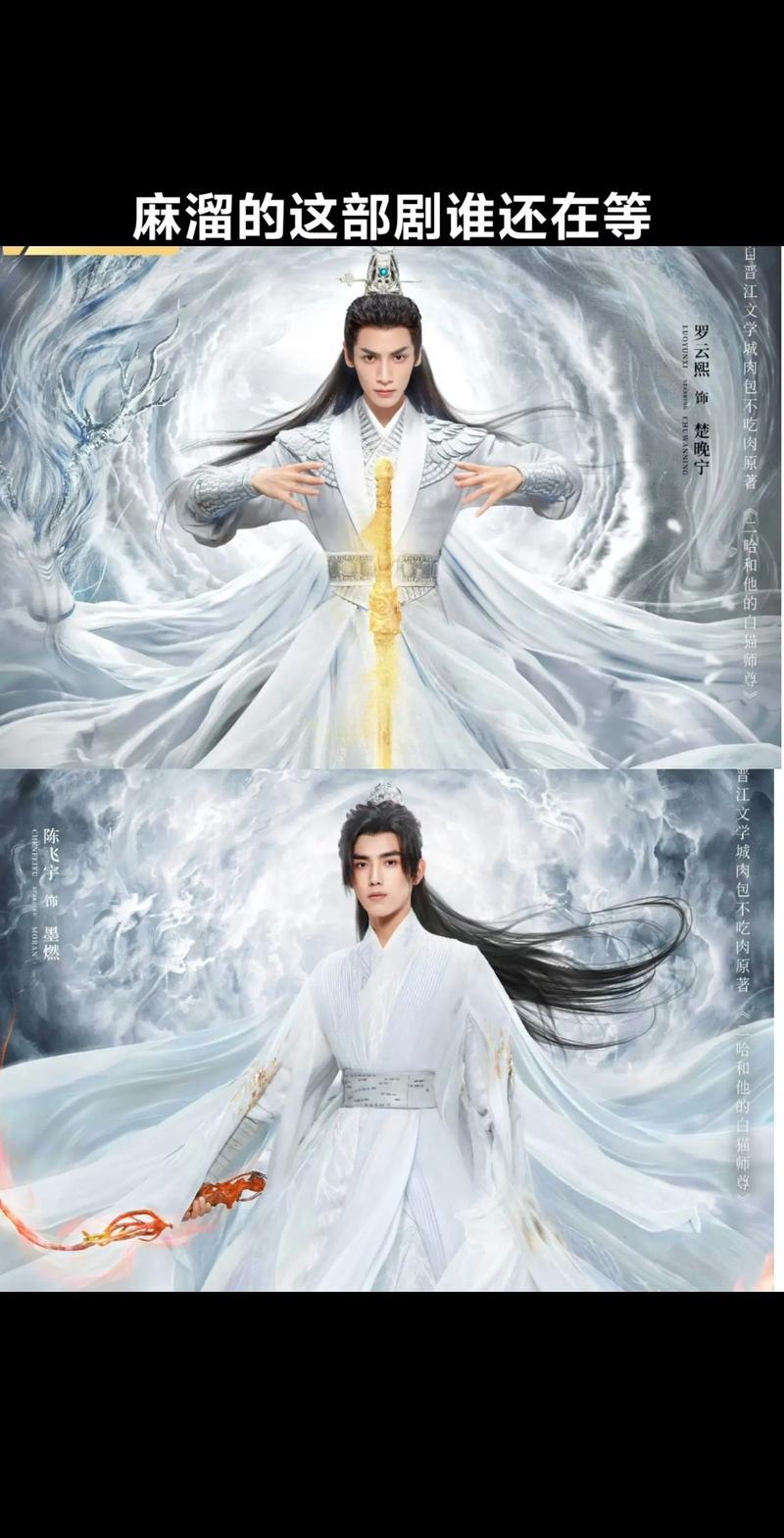 皓衣行罗云熙陈飞宇图片图标