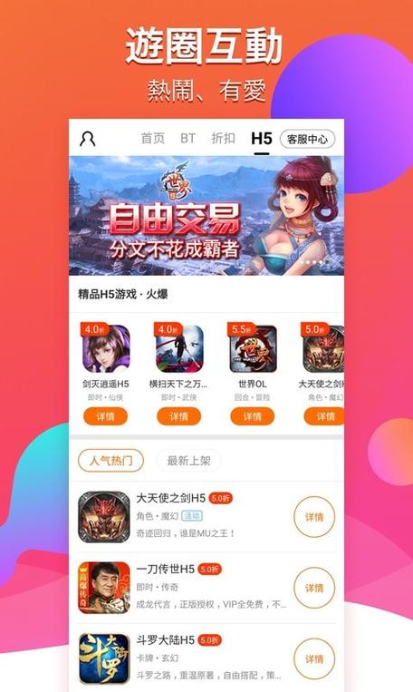 btgame手游第一平台