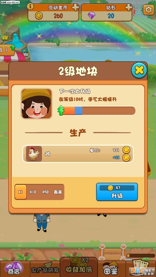 阳光农场集市红包版v1.0