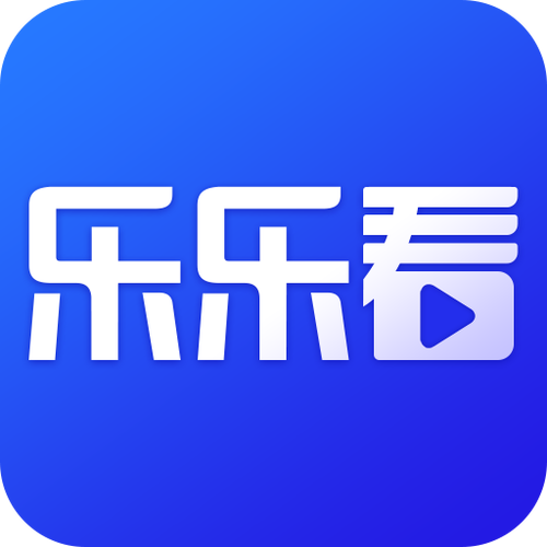乐乐看app截图
