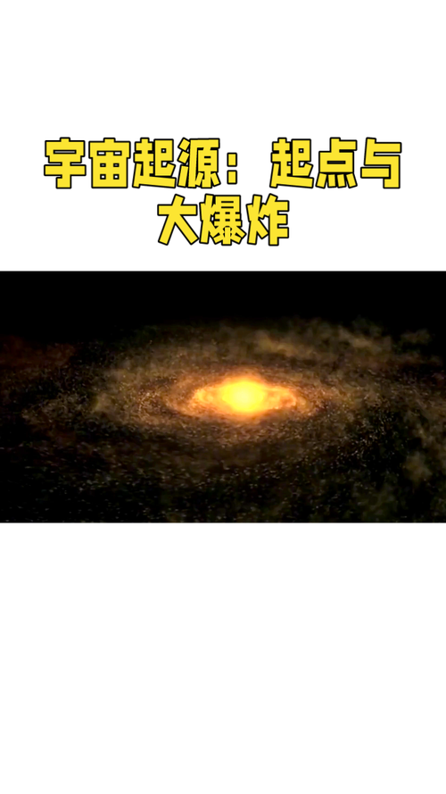 宇宙起源vivo手机版