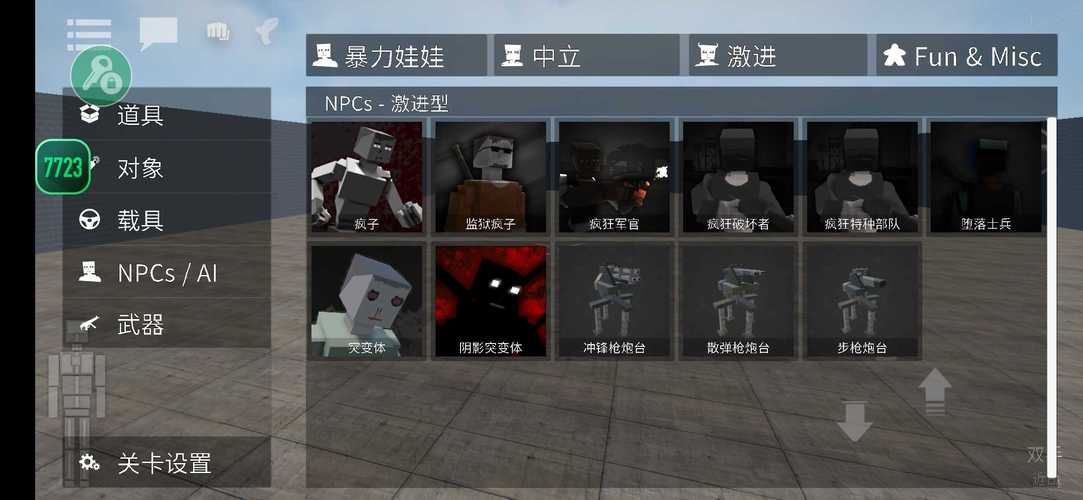 g沙盒仇恨内置菜单版图标