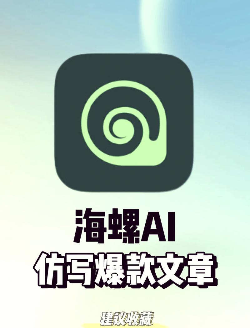 财路海螺阅读转发平台