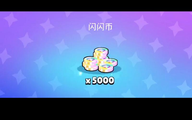免费领取5000宝石荒野乱斗光环加速版截图