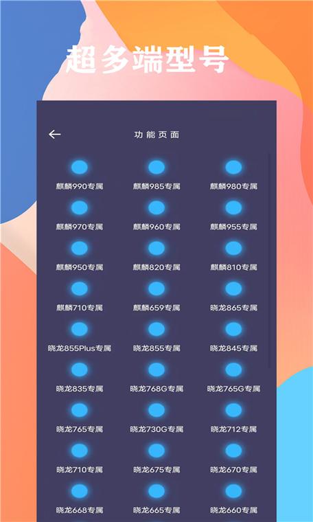 画质大师120帧一键解锁v1.0图标