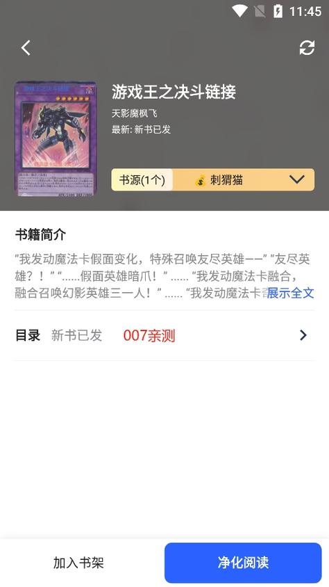 小刀免费阅读
