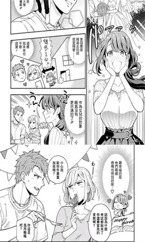 E站漫画手机版