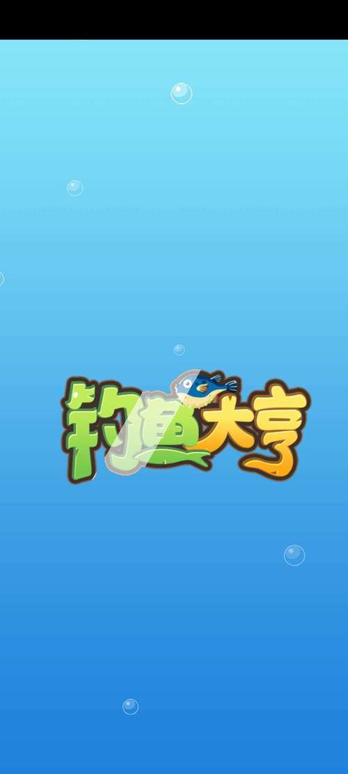 垂钓大亨红包版图标