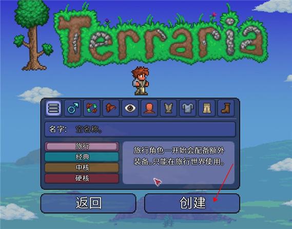 泰拉瑞亚汉化版官方截图