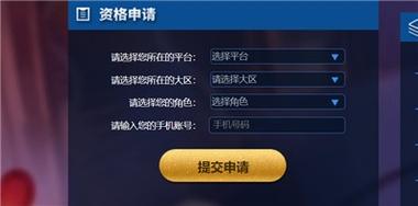 王者荣耀前瞻版点券修改器截图