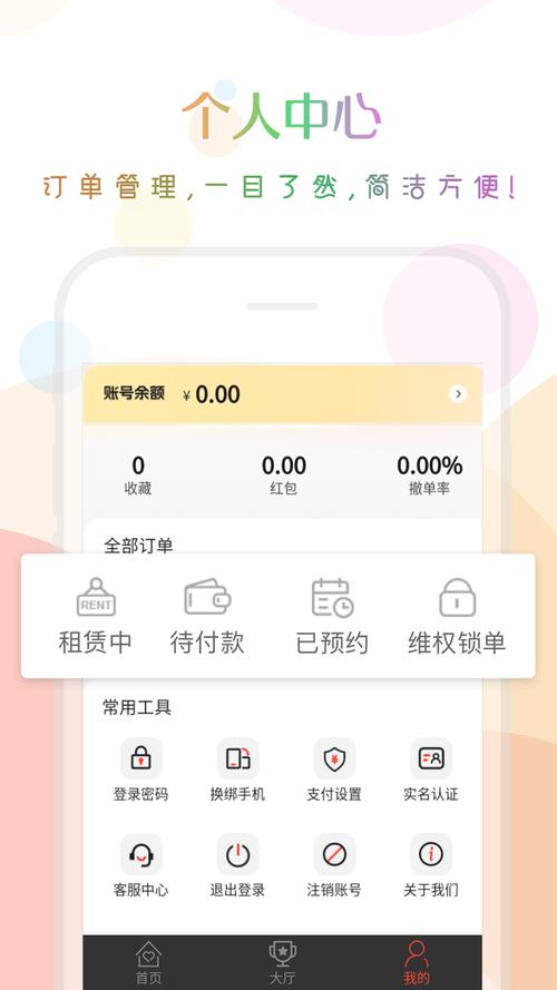 口袋租号app最新版