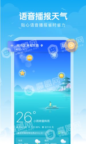吉祥天气抽手机版赚钱app