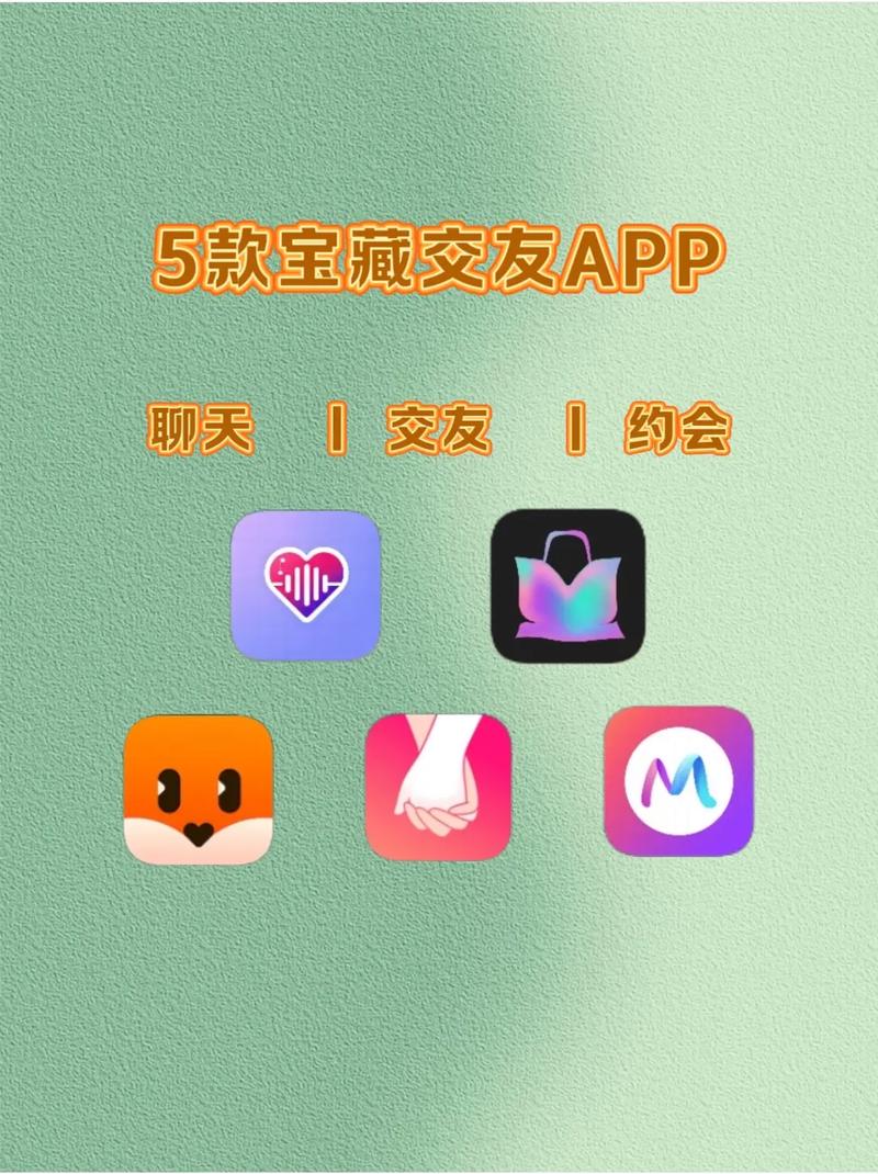 心灵交友软件