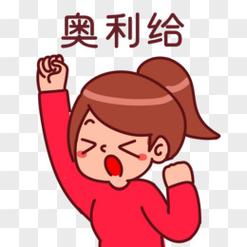奥利给漫画截图