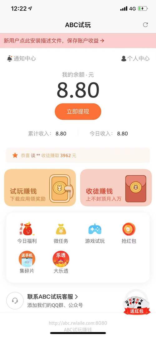 ABC试玩安卓版