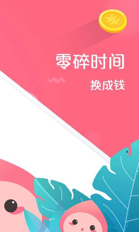 冰桃兼职