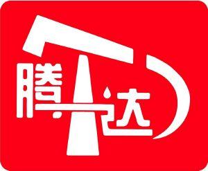 腾达兼职截图