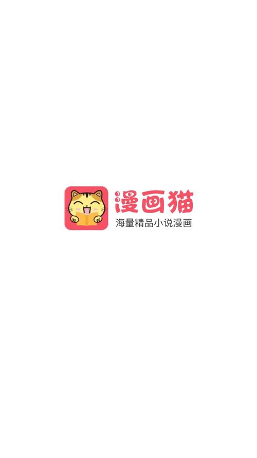 漫画猫官方版app图标