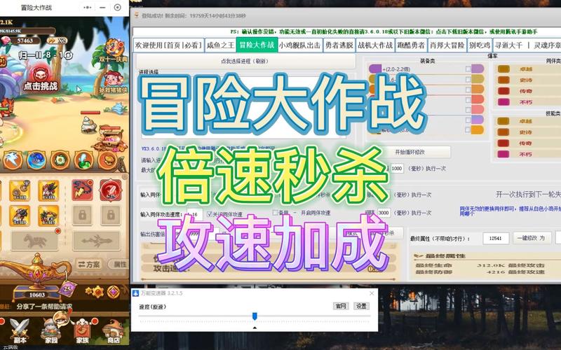 冒险大作战辅助科技
