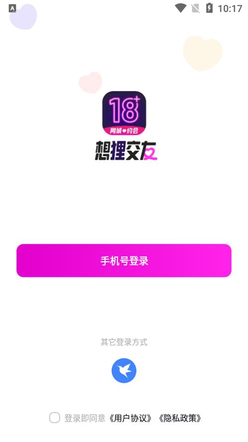 想狸交友app截图