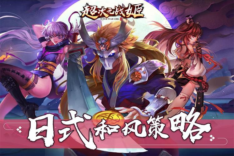 超次元战姬ol官方版