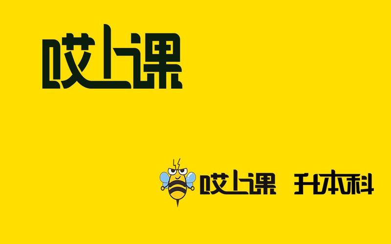 哎上课app截图
