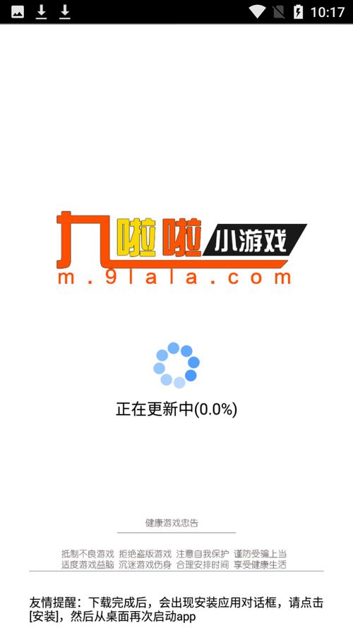 九啦啦游戏盒子截图