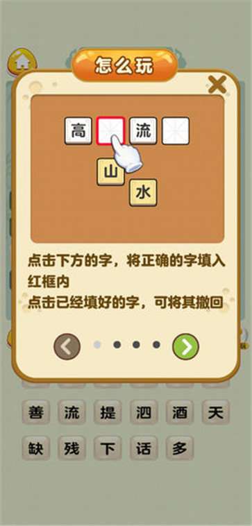 妙语连珠红包版截图