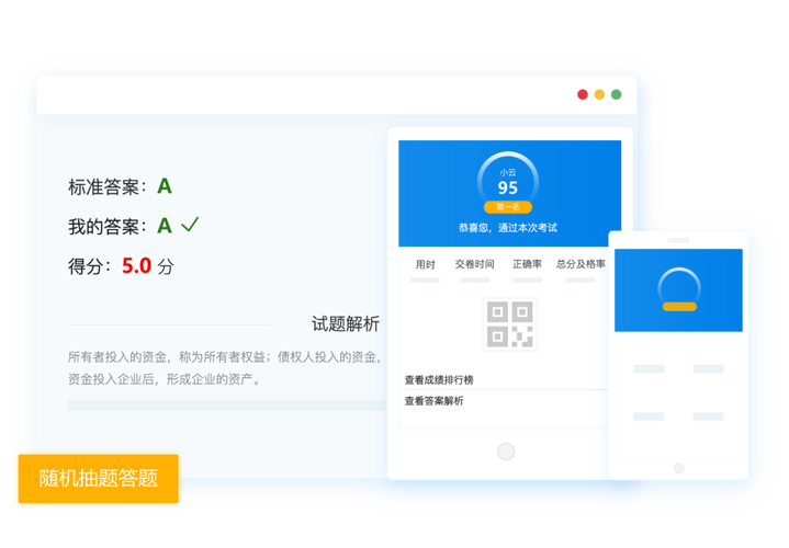 网课答题帮