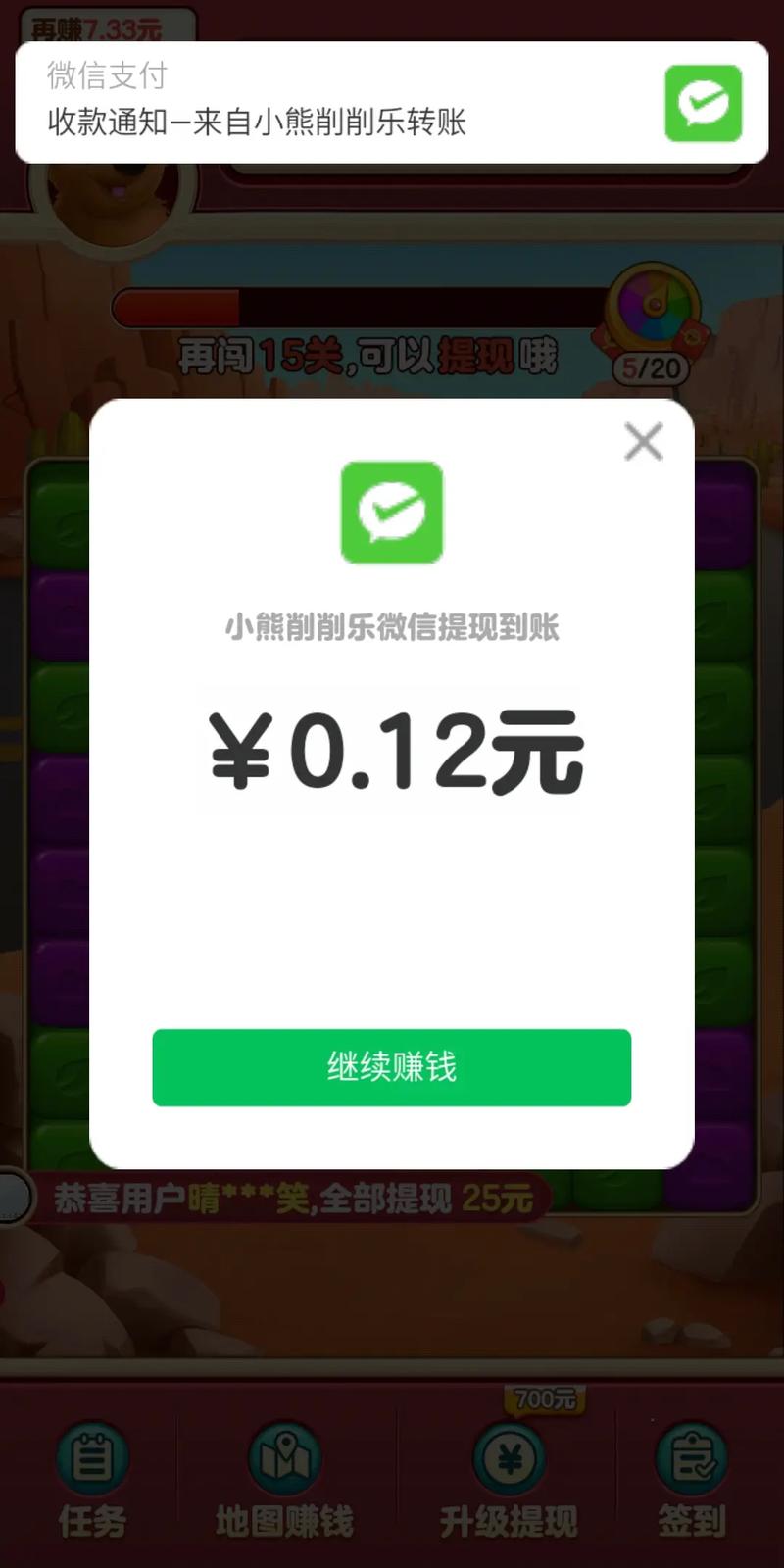 挖贝赚钱2.4.0最新版