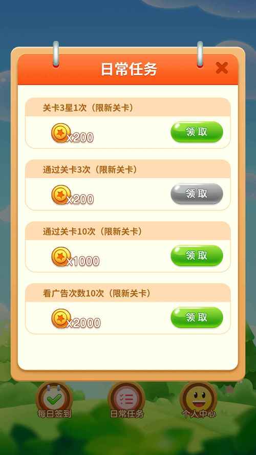 连连看大战版红包版