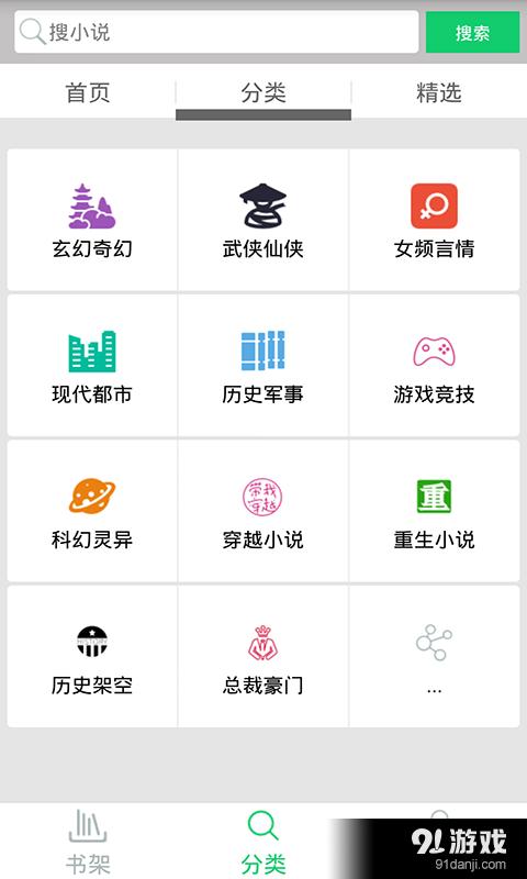 多多小说阅读器