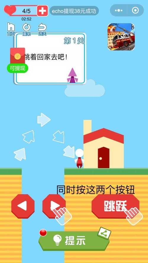 经典小人回家红包版